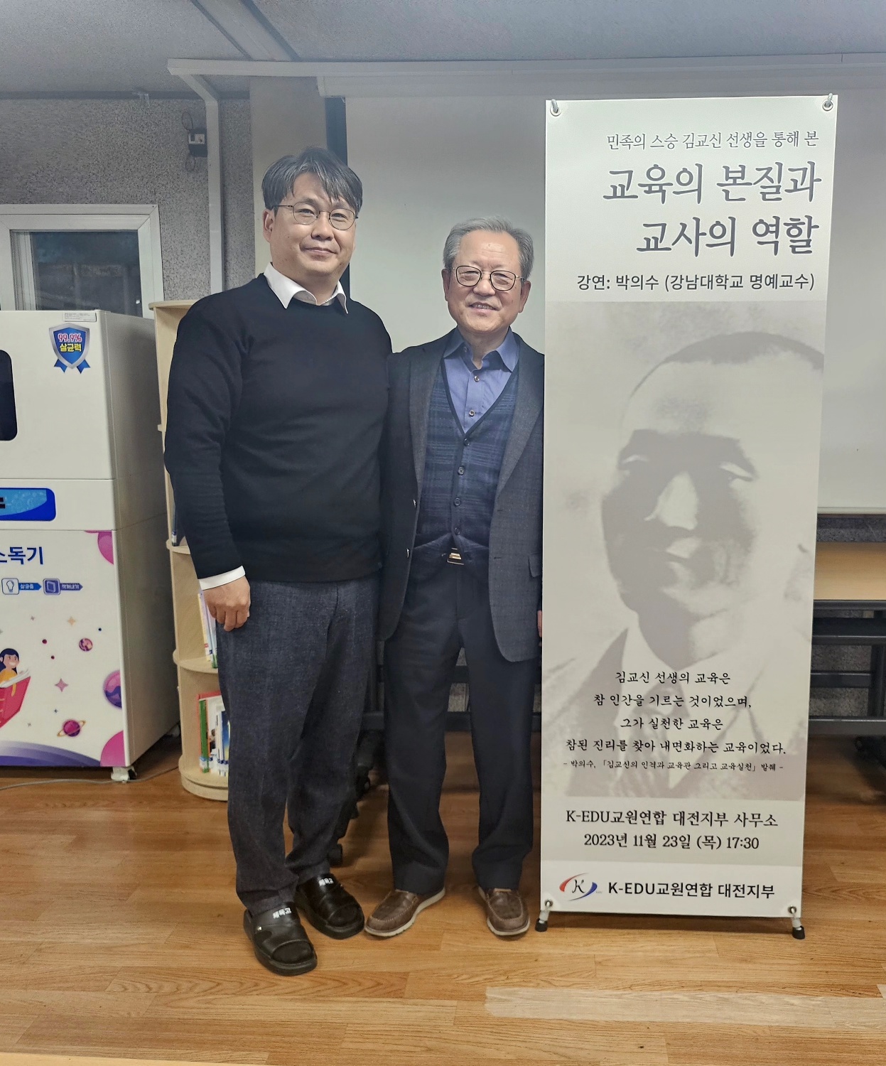 K-EDU 교원연합